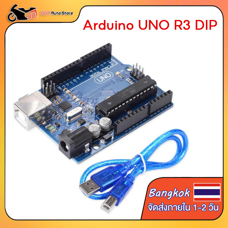 COD Arduino UNO R3 DIP พร้อมสาย USB แบบถอดชิปได้ พร้อมสาย มีเก็บเงินปลายทางพร้อมส่งทันที ...