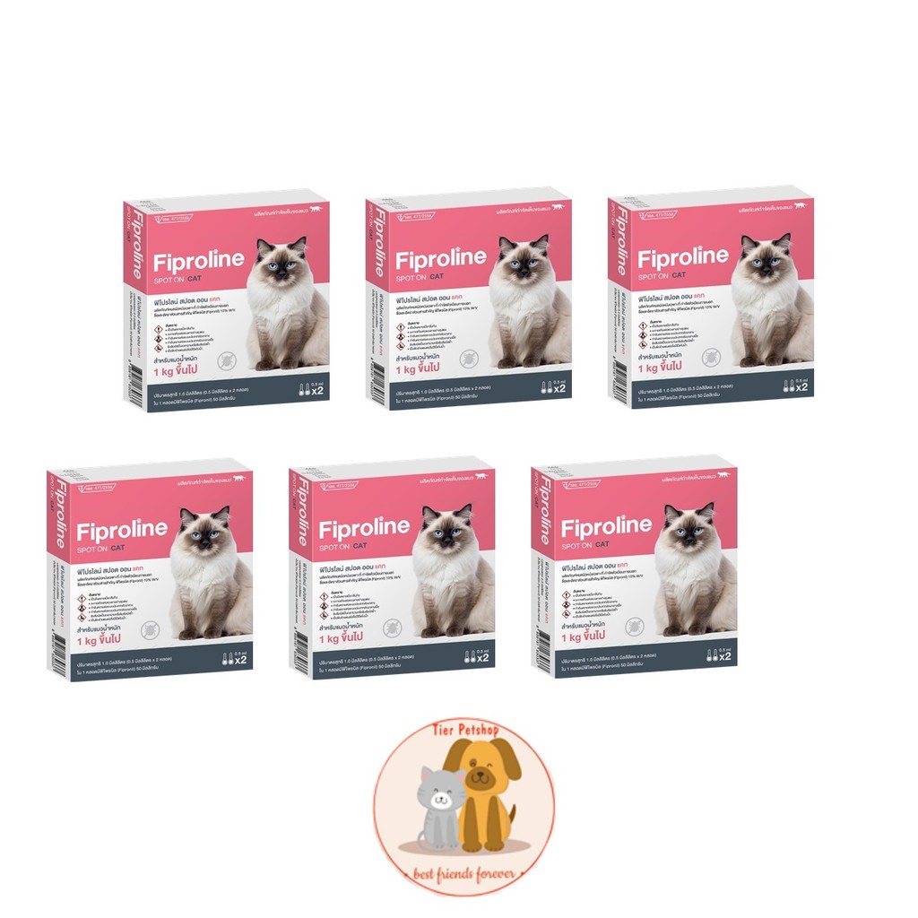 ฟิโปรไลน์ Fiproline Spot On ยาหยอดกำจัดเห็บหมัด สำหรับแมว 6 กล่องบรรจุ ...