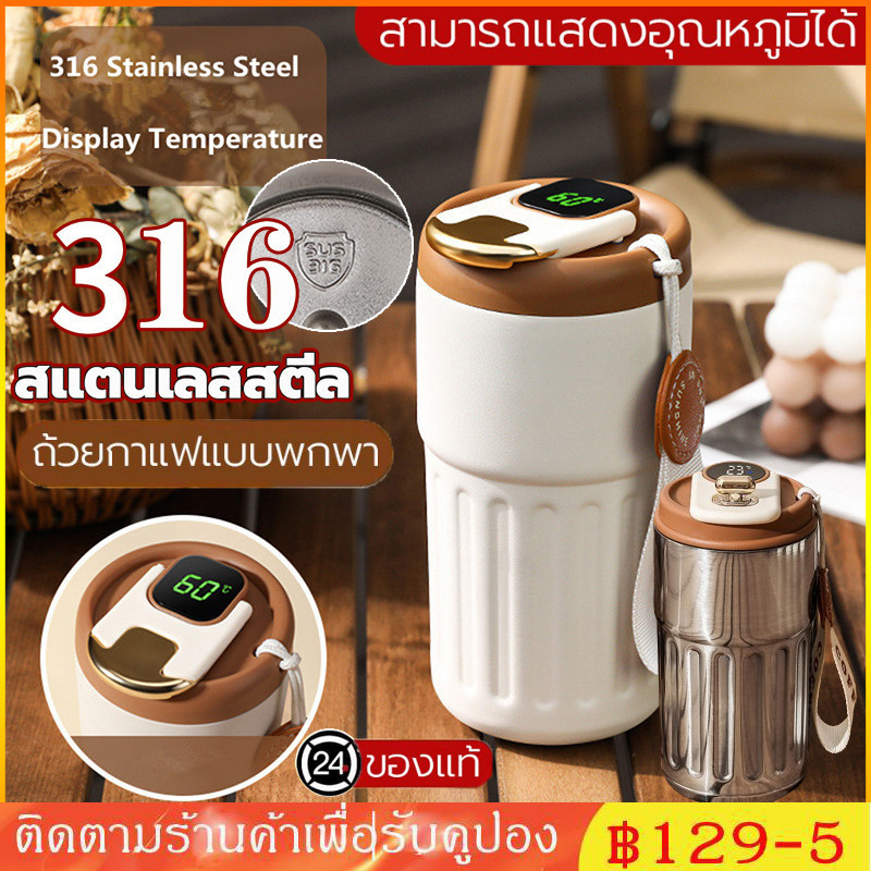 【ดีไซน์เลิศ】แก้วกาแฟ 450ML-316 วัสดุ แก้วกาแฟรักษาอุณหภูมิ แก้วน้ำ แสดงอุณหภูมิ ฉนวนเก็บความร้อน ...