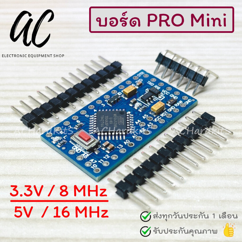 บอร์ด Pro Mini ATmega328P รุ่น 3.3V / 8MHz - รุ่น 5V / 16MHz | Shopee ...