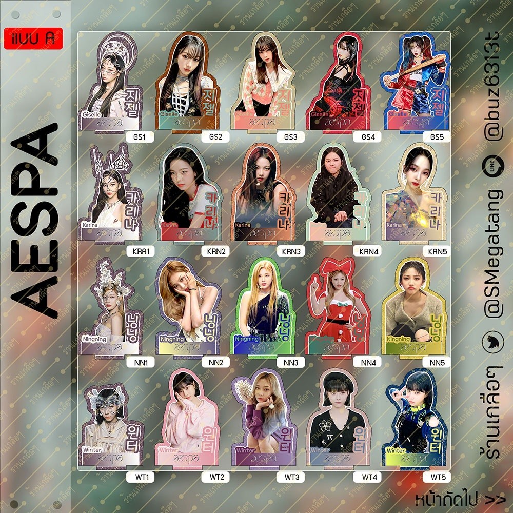 สแตนดี้ แอสป้า Aespa ขนาด 11cm | Shopee Thailand