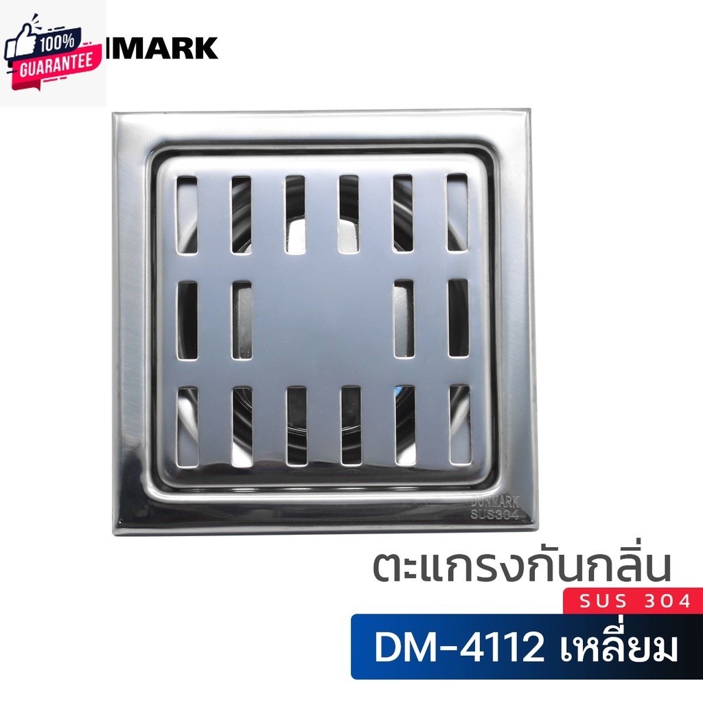DONMARK ตะแกรงกันกลิ่นสแตนเลส 304 ทรงกลม-สี่เหลี่ยม สำหรัท่อ 2" - 2 1/2" รุ่น DM-4112 | Shopee ...