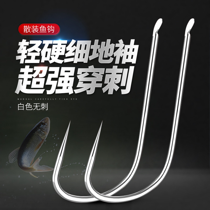 Fine Sleeve Fish Hook Non-thorn Hardened Ultra-fine Hook เหล็กคาร์บอน ...