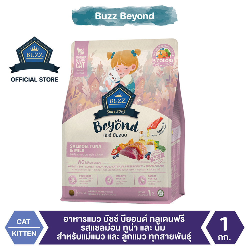 Buzz Beyond - อาหารแมว บัซซ์ บียอนด์ กลูเตนฟรี รสแซลมอน ทูน่า และ นม สำหรับแม่แมว และ ลูกแมว ทุก ...