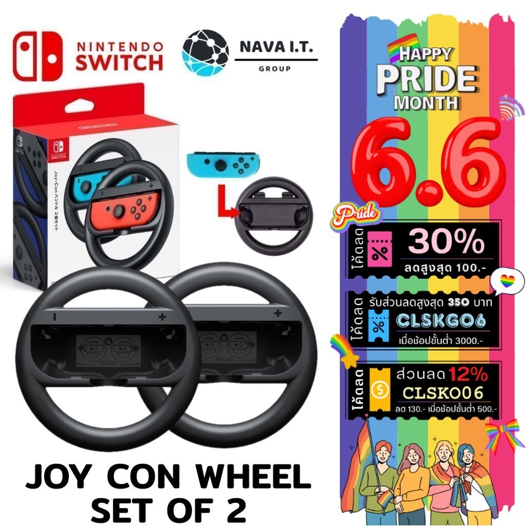 ⚡️กรุงเทพฯด่วน1ชั่วโมง⚡️ NINTENDO SWITCH JOY CON WHEEL SET OF 2 นินเทน ...