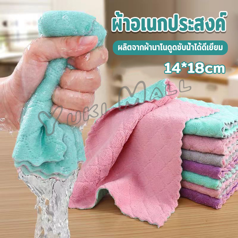 Yuki ผ้าอเนกประสงค์ ผ้าเช็ดจาน ผ้าไมโครไฟเบอร์ Clean Cloths | Shopee ...
