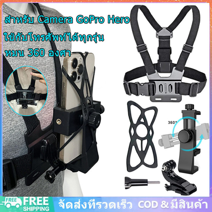 คลิปสายคล้องหน้าอก สำหรับ Camera GoPro Hero Chest Mount Strap สายรัด ...