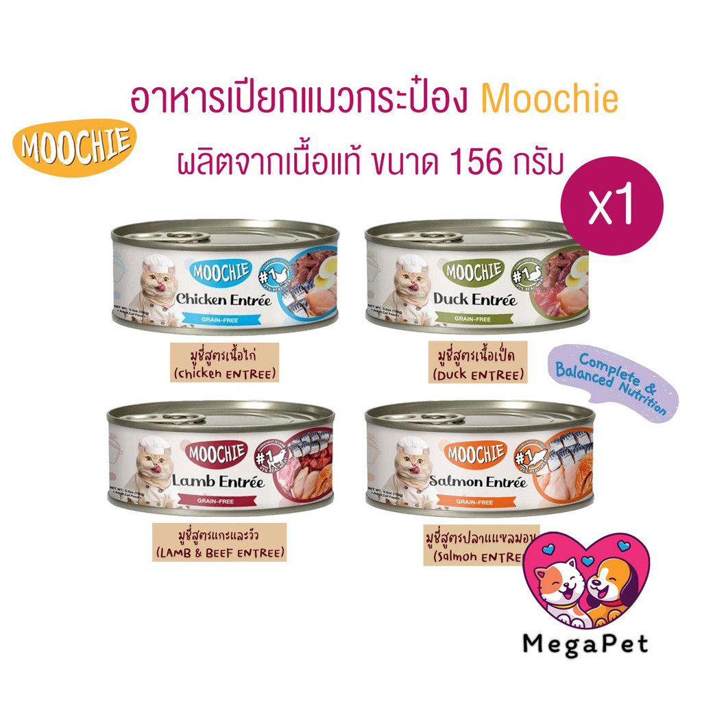 [ 1 กระป๋อง ] Moochie มูชี่ อาหารเปียกแมวกระป๋อง สูตร Complete & Balanced ขนาด 156g | Shopee ...