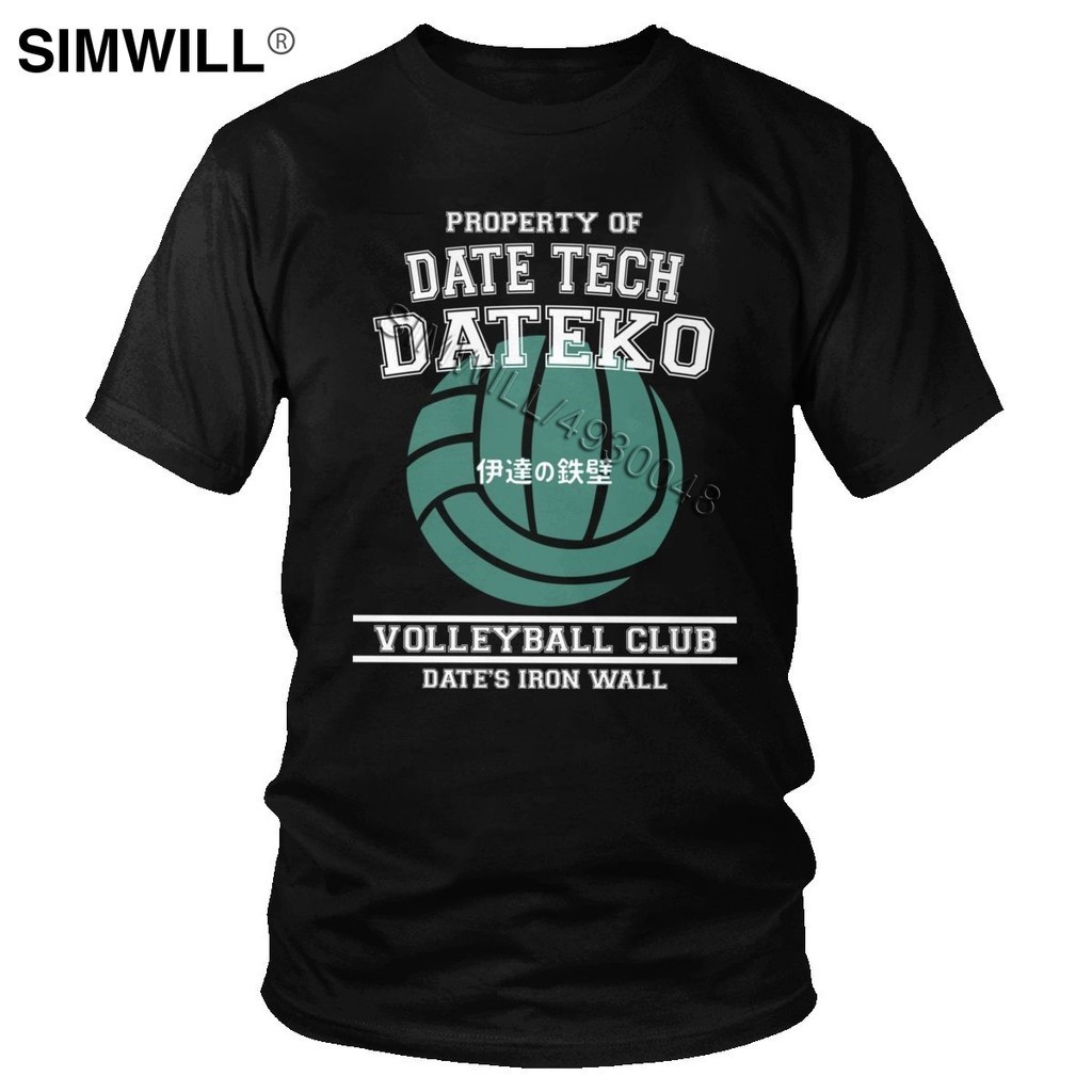 ทรัพย์สินของ Dateko Date Tech Iron Wall Volleyball Club T เสื้อผู้ชาย ...