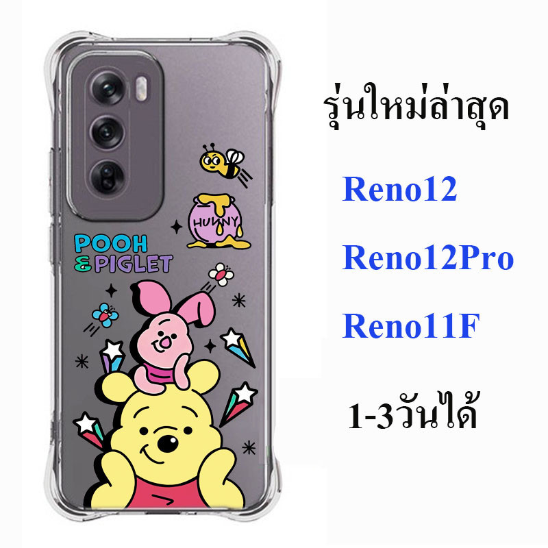 (1-3วันได้) ตรงรุ่น เคสนิ่ม OPPO Reno 12 Pro Reno12 Reno12Pro 5G Reno 11F 2024 เคสกันกระแทก เค ...