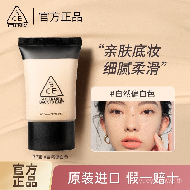3ce Radiant Skin BB Cream คอนซีลเลอร์ ฟาวเดชั่น ลิควิด ครีมหน้าเปลือย ...