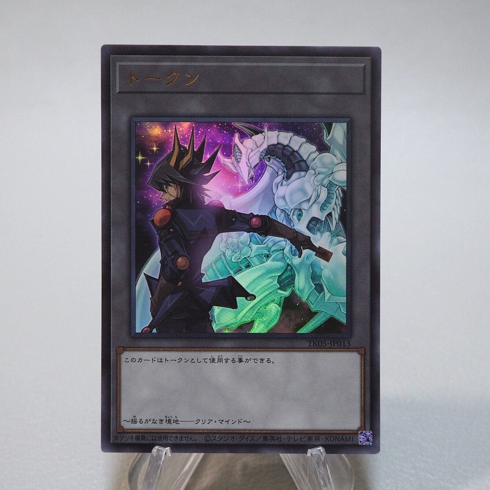 Yu-Gi-Oh Yusei Fudo Shooting Star Token Ultra Rare TK05-JP013 MINT Japanese i846 | Shopee Thailand