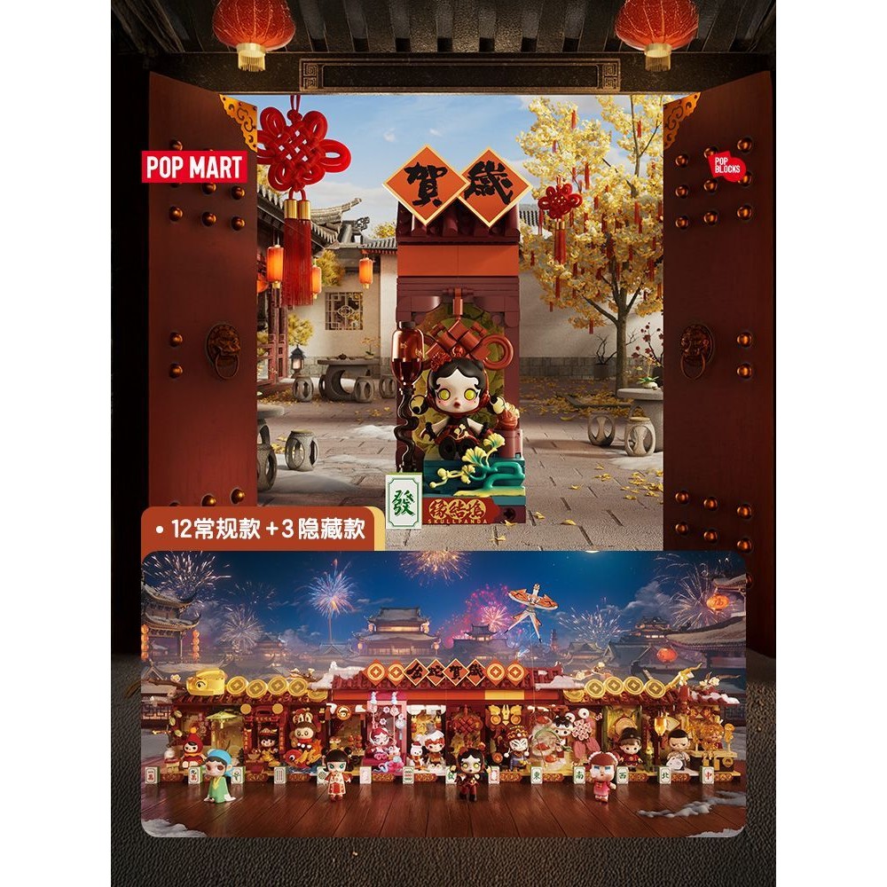 100% POPMART POPMART Golden Snake ปีใหม่ ดีปีใหม่ Series บล็อกตัวต่อรูป ...
