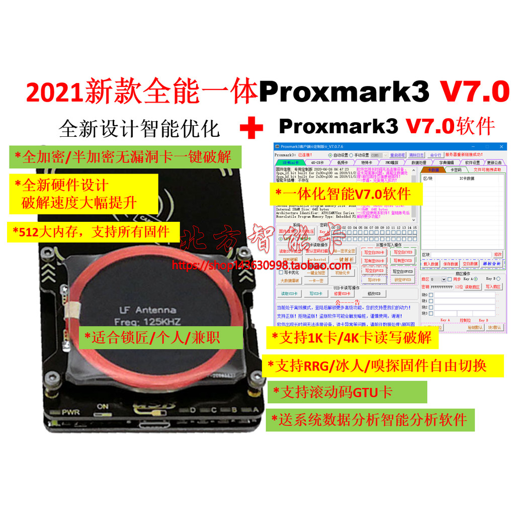 PM3 proxmark3 7.0 ICID อ่านการ์ดเข้ารหัสแบบเต็มถอดรหัสการ์ดควบคุมการ ...