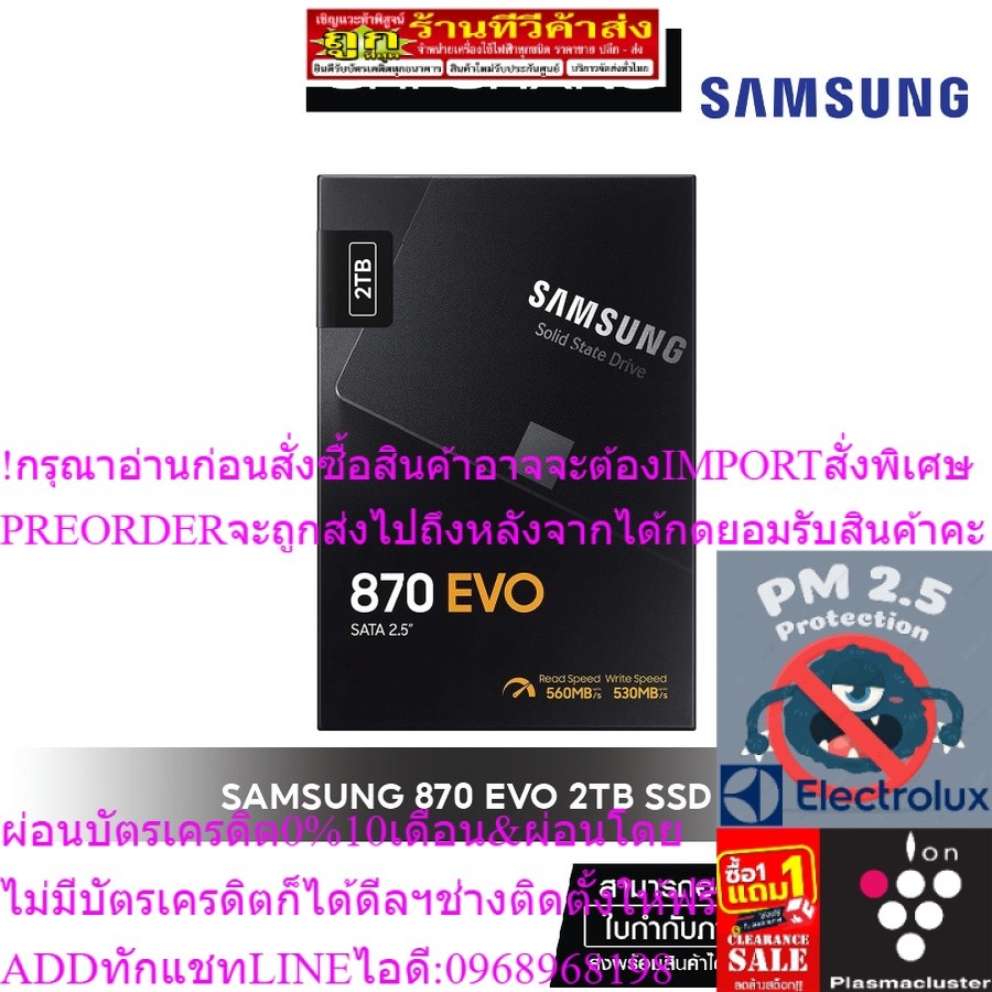 Samsung SSD 870 EVO 2TB SATA III SSG-MZ-77E2T0BW (เอสเอสดี) รับประกัน 5ปี | Shopee Thailand