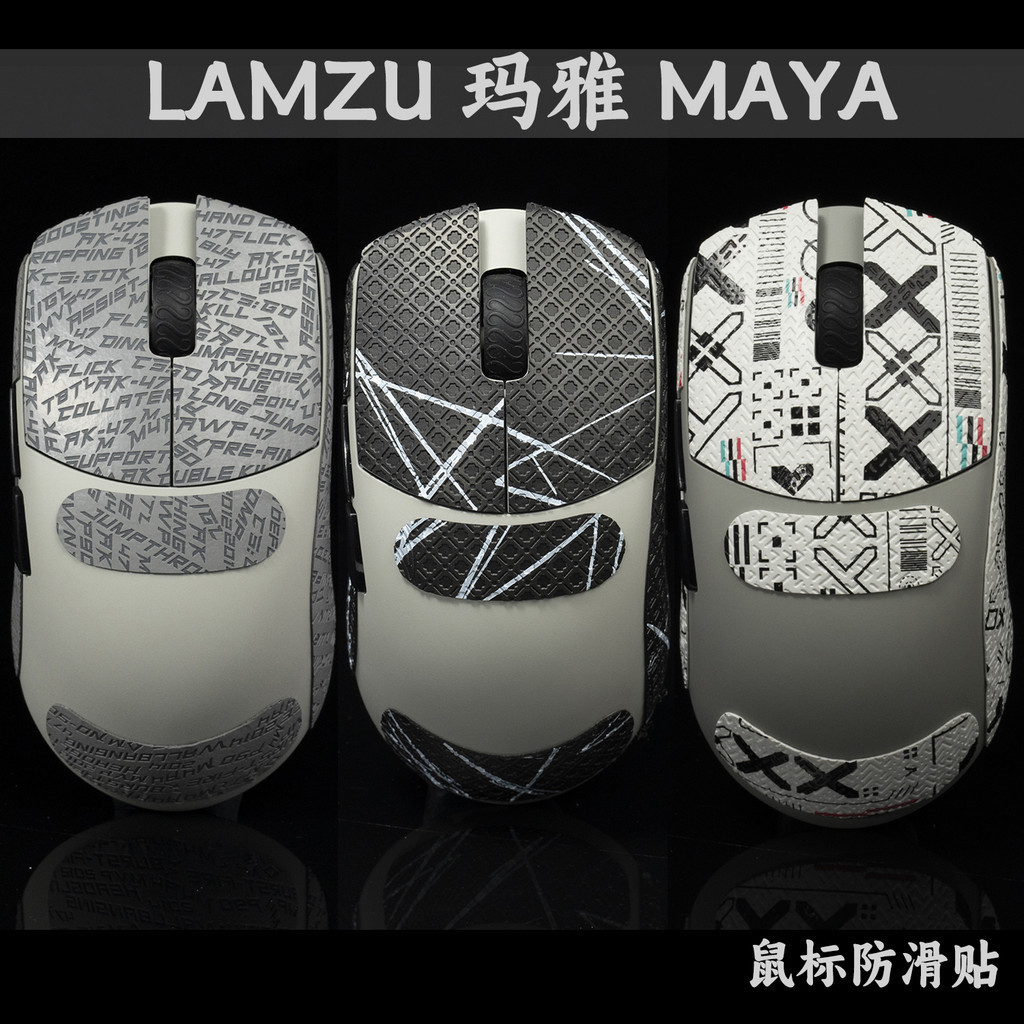 Tbtl สติ ๊ กเกอร ์ ดูดซับเหงื ่ อ Lanzu LAMZU Atlantis MAYA MAYA เมาส ์ ...
