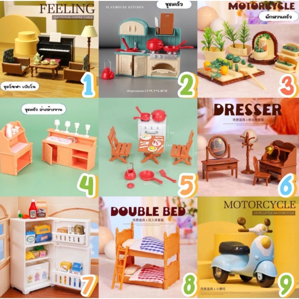 MooShi - ของเล่นบ้านกระต่ายน้อย พร้อมเฟอร์นิเจอร์หลายแบบให้เลือก ...