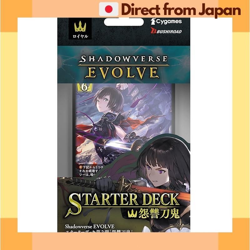 [ ส ่ งตรงจากญี ่ ปุ ่ น ] Shadowverse EVOLVE Starter Deck Vol. 2 ปีศาจดาบ Grudge | Shopee Thailand