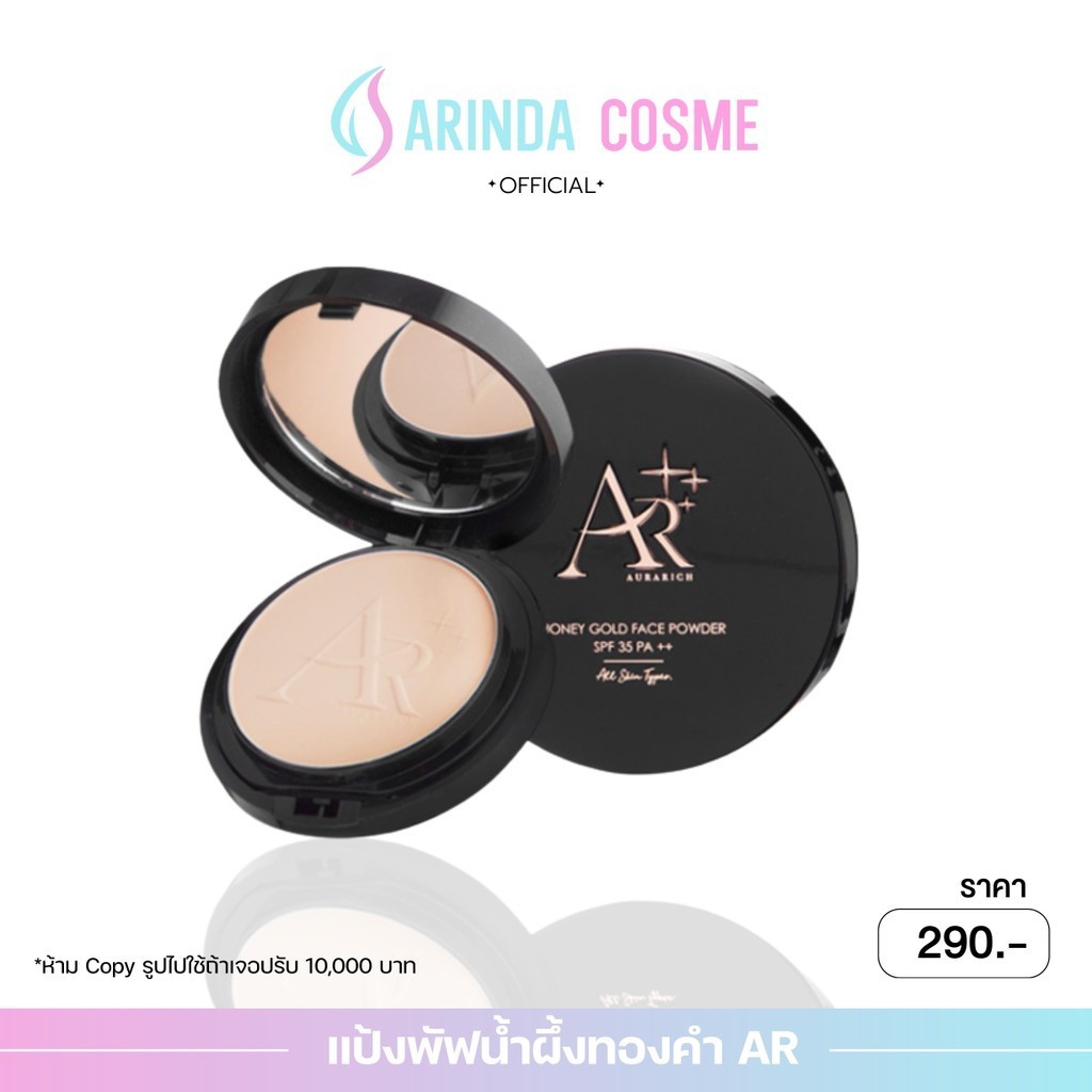 พร้อมส่ง | AURA RICH HONEY GOLD FACE POWDER แป้งพัฟน้ำผึ้งทองคำ ออร่า ...