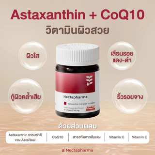 ช้อป nectapharma ราคาสุดคุ้ม ได้ง่าย ๆ | Shopee Thailand