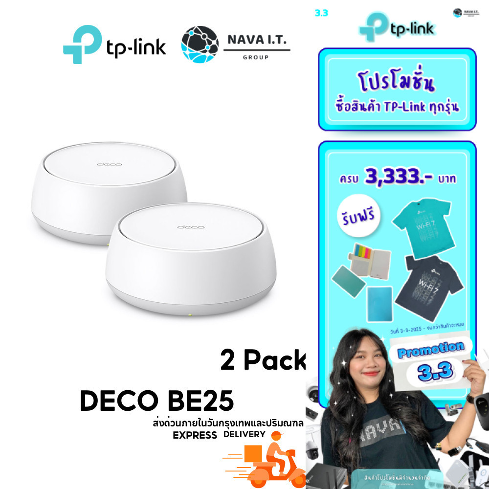🛵มีส่งด่วน💨 TP-LINK Deco BE25 (2-Pack) BE5000 Whole Home Mesh Wi-Fi 7 ...