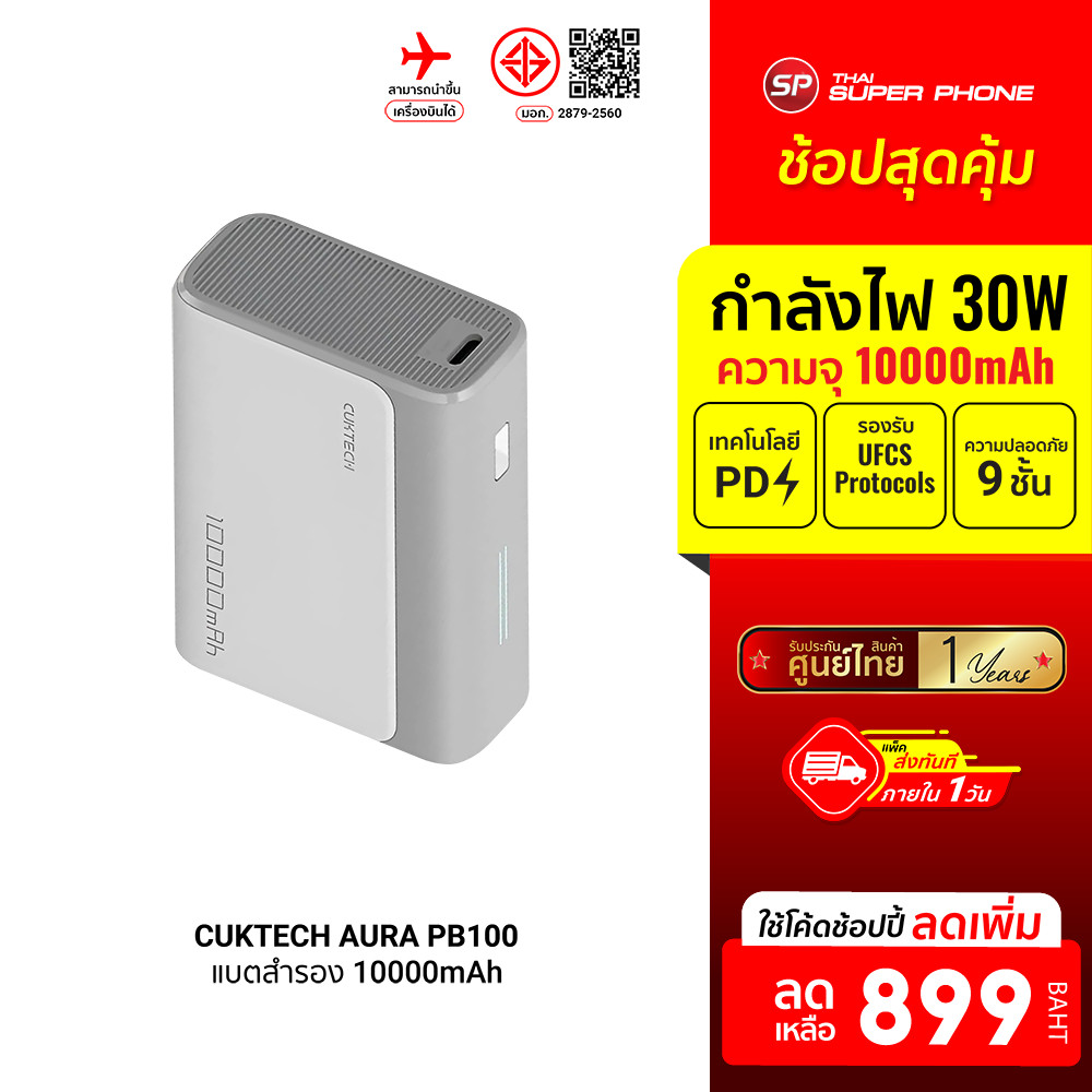 [ลดเหลือ 899] CUKTECH AURA PB100 แบตสำรอง ชาร์จเร็ว 10000mAh USB-C 30W และ USB-A 33W ชาร์จได้ 2 ...