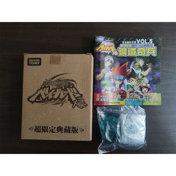 beyblade x samurai saber beyblade dragoon 4D Original Japanese Edition ...