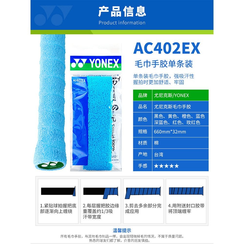 ผ้าเช็ดมือแร็กเก็ตแบดมินตัน YONEX ของแท้ยอดนิยม ด้ามจับ YY เทปนุ่มดูด ...