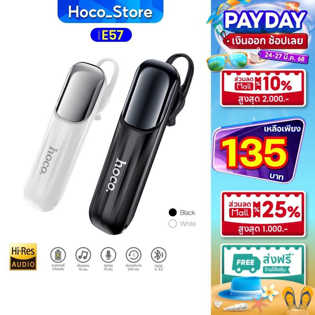Hoco E57 เเท้100% หูฟังบลูทูธ หูฟังไร้สาย แบบข้างเดียว คุยโทรศัพท์ ฟังเพลง Hoco_Store. | Shopee ...