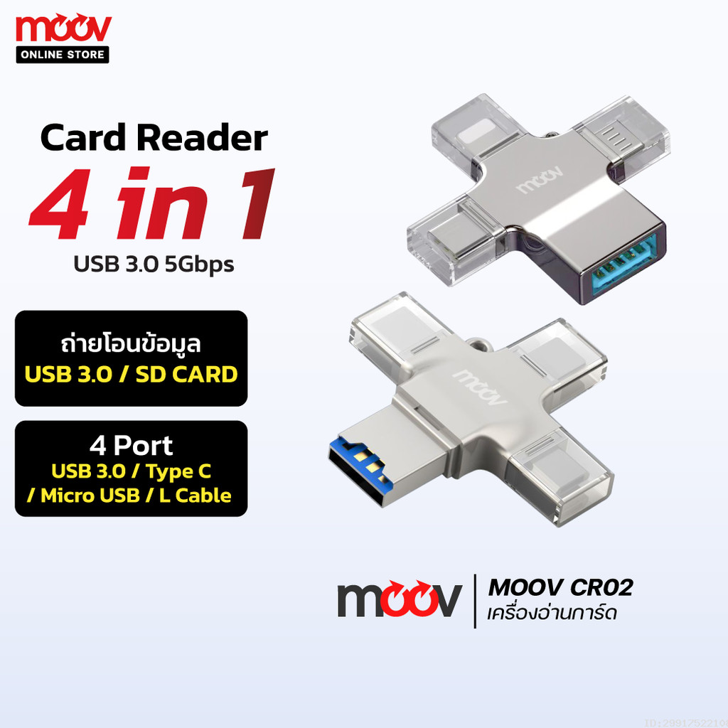 [101บ. โค้ดคุ้ม] Moov CR02 4 in 1 Card Reader OTG USB 3.0 อแดปเตอร์ Type C Micro L Phone TF SD ...