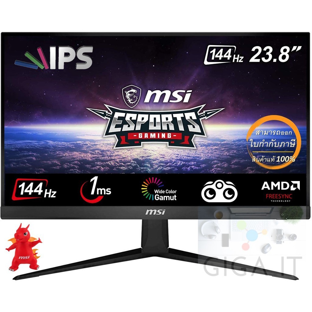 MSI Gaming Monitor รุ่น Optix G241 23.8" (FHD, IPS, DP, HDMI) 144Hz ประกัน 3 ปี | Shopee Thailand