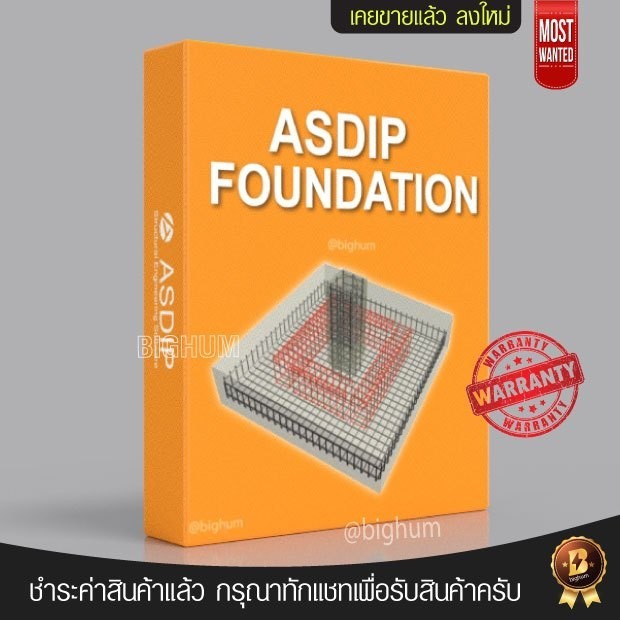 ASDIP FOUNDATION V.4 2024 | win software | Shopee Thailand