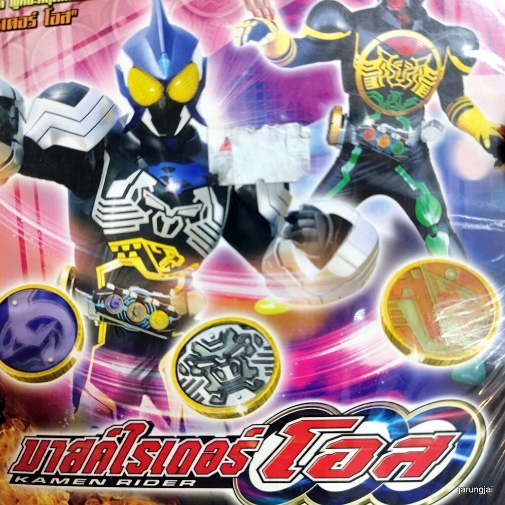 vcd หนังการ์ตูน มาสค์ไรเดอร์ โอส kmen rider แผ่นที่ 20 animation vcd ...