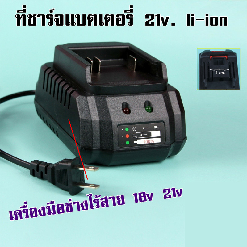 ที่ชาท แบตเครื่องมือช่างไร้สาย 18v 21v แบตเตอรี่ทรงมากิต้าจีน | Shopee Thailand