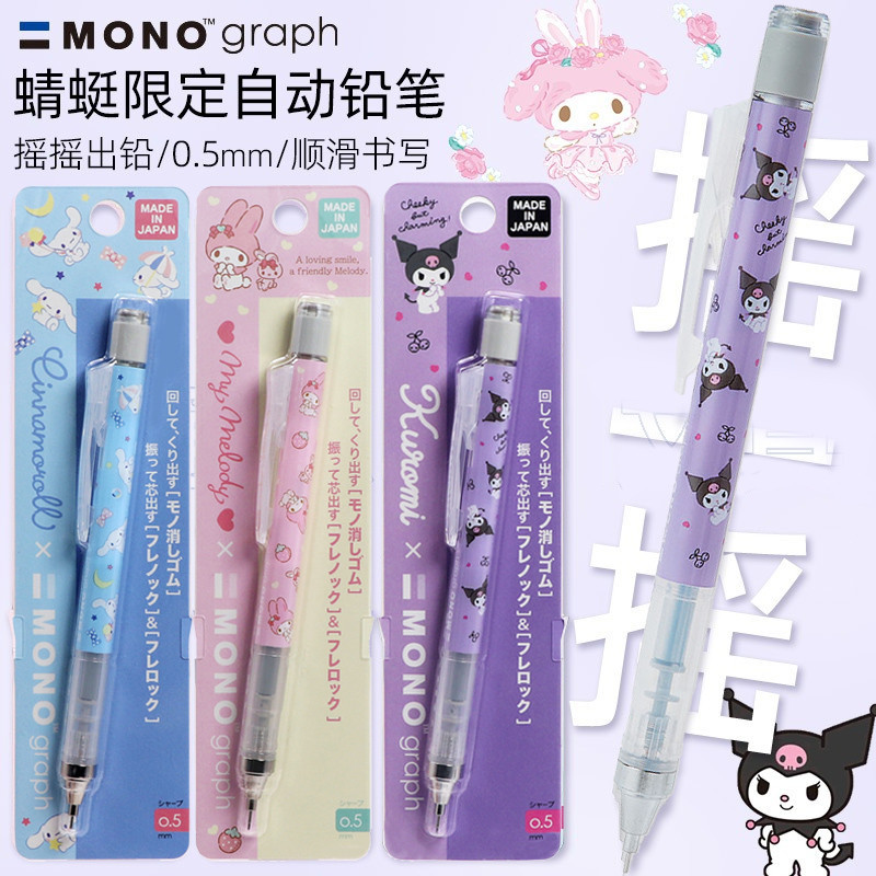 ดินสอกด Dragonfly Sanrio Limited Edition ของญี่ปุ่น Unbreakable Core 0. ...