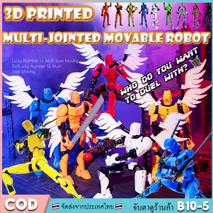 Lucky 13 โมเดลฟิกเกอร์ Dummy 13 3D ของเล่นสําหรับเด็ก Action Figure 3D ...