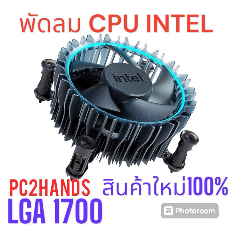 Heatsink INTEL LGA 1700-1200 Gen 12-13 Socket 1700 CPU Cooler ( ของใหม่ ...