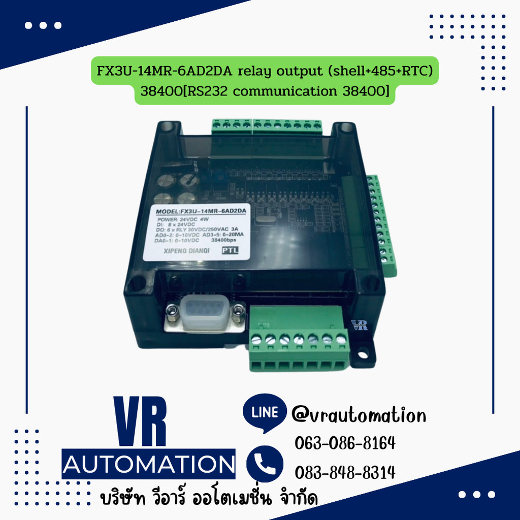 FX3U-14MR-6AD2DA relay output (shell+485+RTC) 38400[RS232 communication 38400] | Shopee Thailand