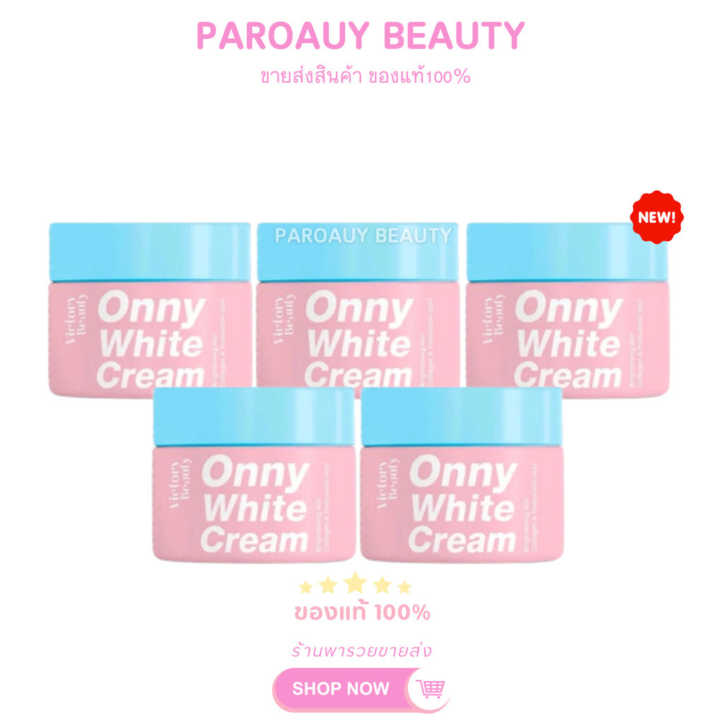 【โปร 5 ชิ้น】รักแร้แม่แพท รักแร้ออนนี่ Onny White Cream ออนนี่ ครีมทา ...