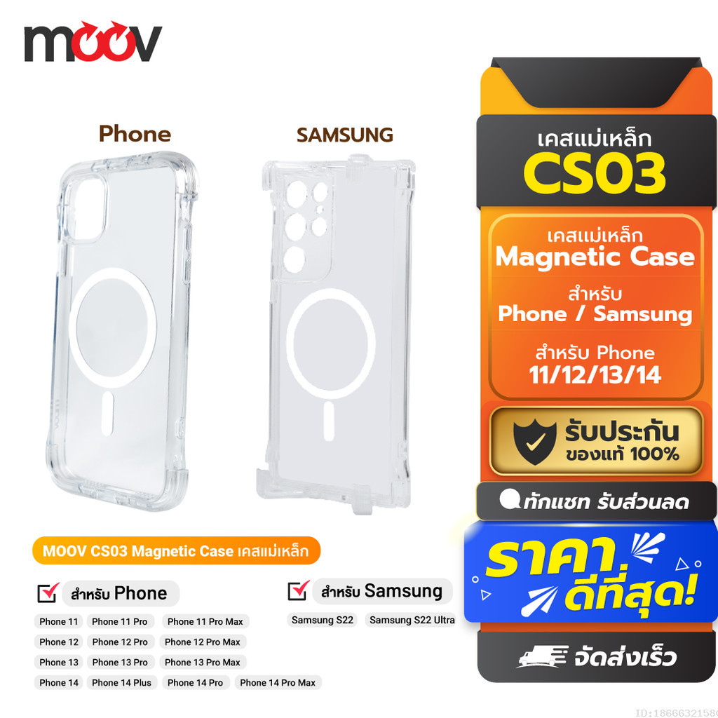 [255บ. โค้ดคุ้ม] Moov MagCharge Magnetic Case CS03 เคส โทรศัพท์ เคสแม่เหล็ก กันกระแทก เคสใส 11 ...