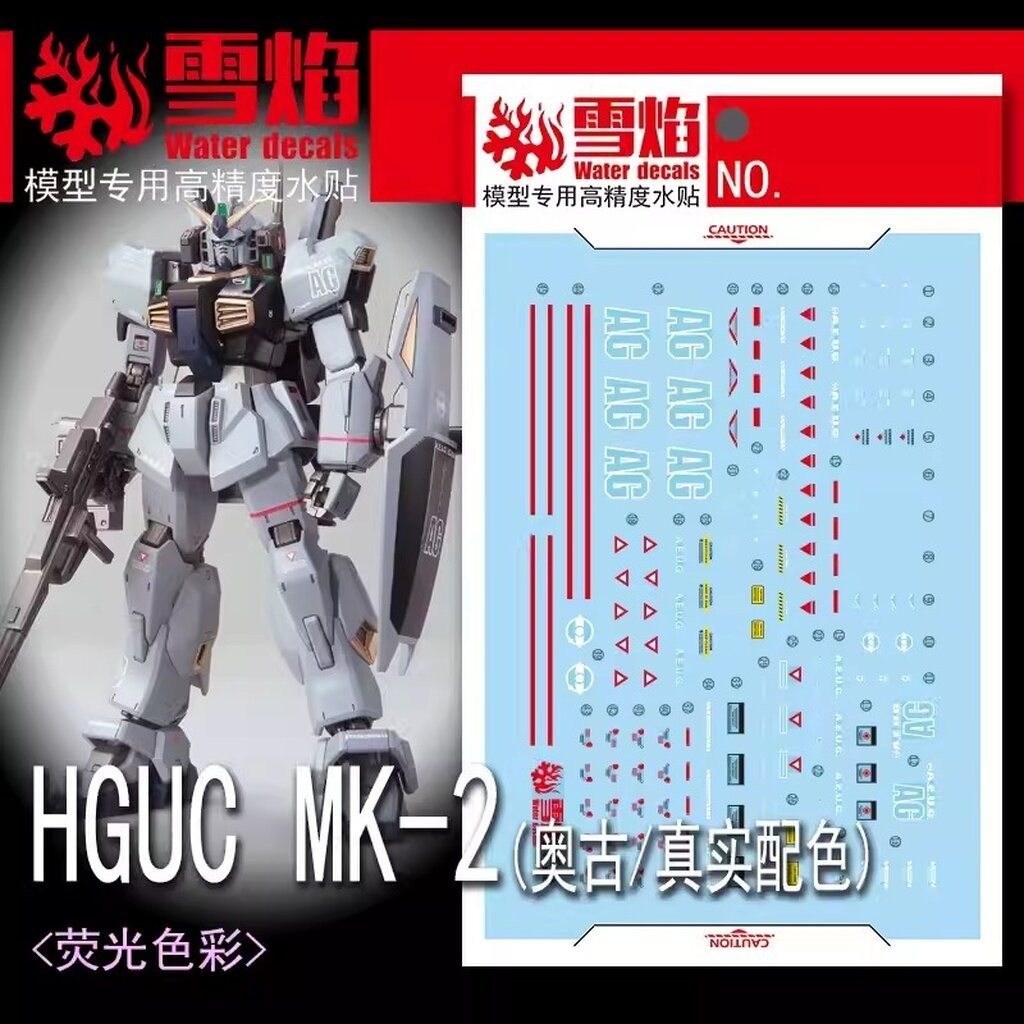 ดีคอลน้ำ HGUC MK-II A.E.U.G. WHITE REVIVE HG-87 Water Decal Fluorescent color สติ๊กเกอร์น้ำ ...
