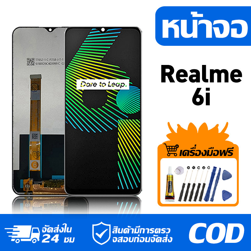 หน้าจอ LCD Display จอ Realme 6i หน้าจอ LCD สําหรับ realme 6i RMX2040 จอ ...