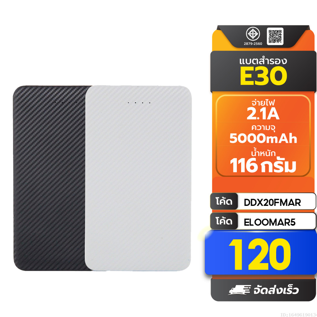 [120บ. โค้ดคุ้ม] Orsen by Eloop E30 ของแท้100% แบตสำรอง 5000mAh Power ...