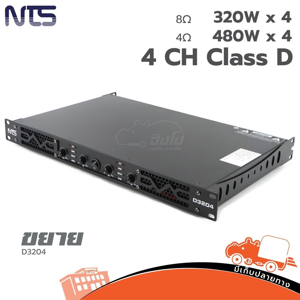 NTS D3204 ขยาย เพาเวอร์แอมป์ ของแท้ ส่งไว สั่ง1เครื่อง ต่อ 1คำสั่งซื้อค่ะ (ใบกำกับภาษีทักเเชทได้ ...