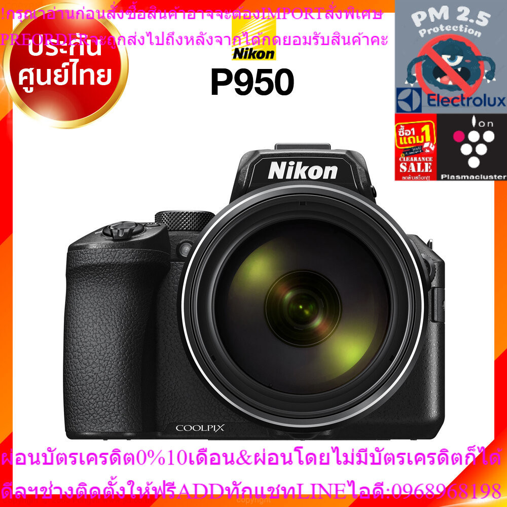 Nikon P950 Coolpix Camera กล้องถ่ายรูป กล้อง นิคอน JIA ประกันศูนย์ ...