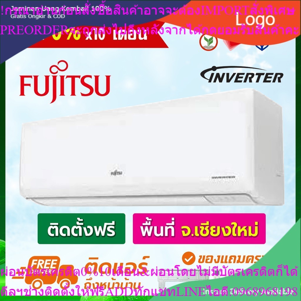 แอร์ Fujitsu รุ่น i Cool Series แบบ INVERTER พร้อมติดตั้ง เชียงใหม่ ติด ...