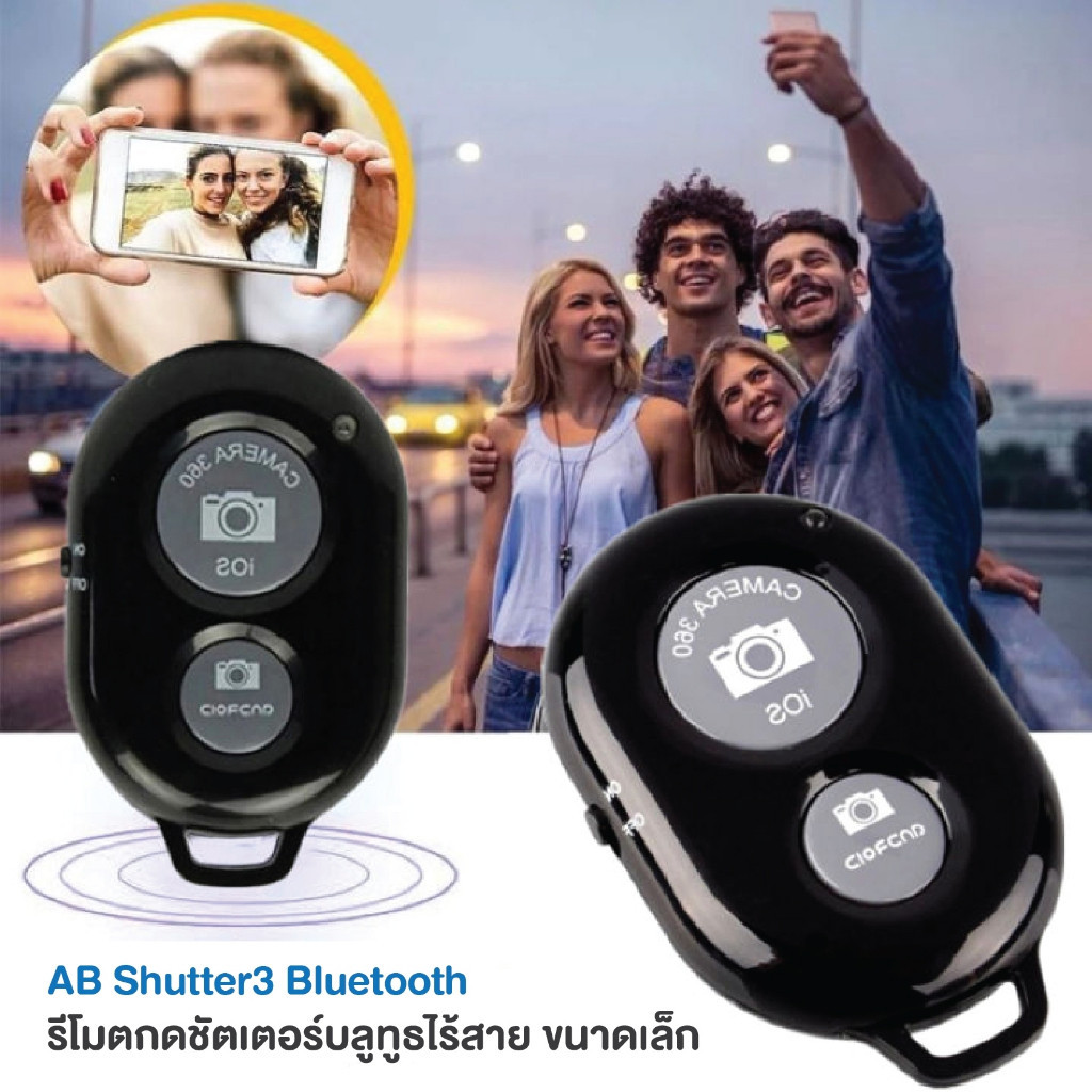 ximitech รีโมทบลูทูธ AB Shutter3 รีโมทมือถือ สำหรับถ่ายภาพหรือวีดีโอ ...