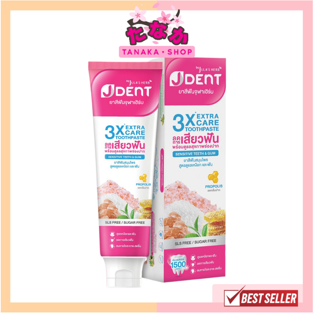 🔥แท้/ดีลสุดคุ้ม/ไลฟ์ทุกวัน🔥JULA'S HERB JDENT 3X EXTRA CARE TOOTHPASTE 1 ...