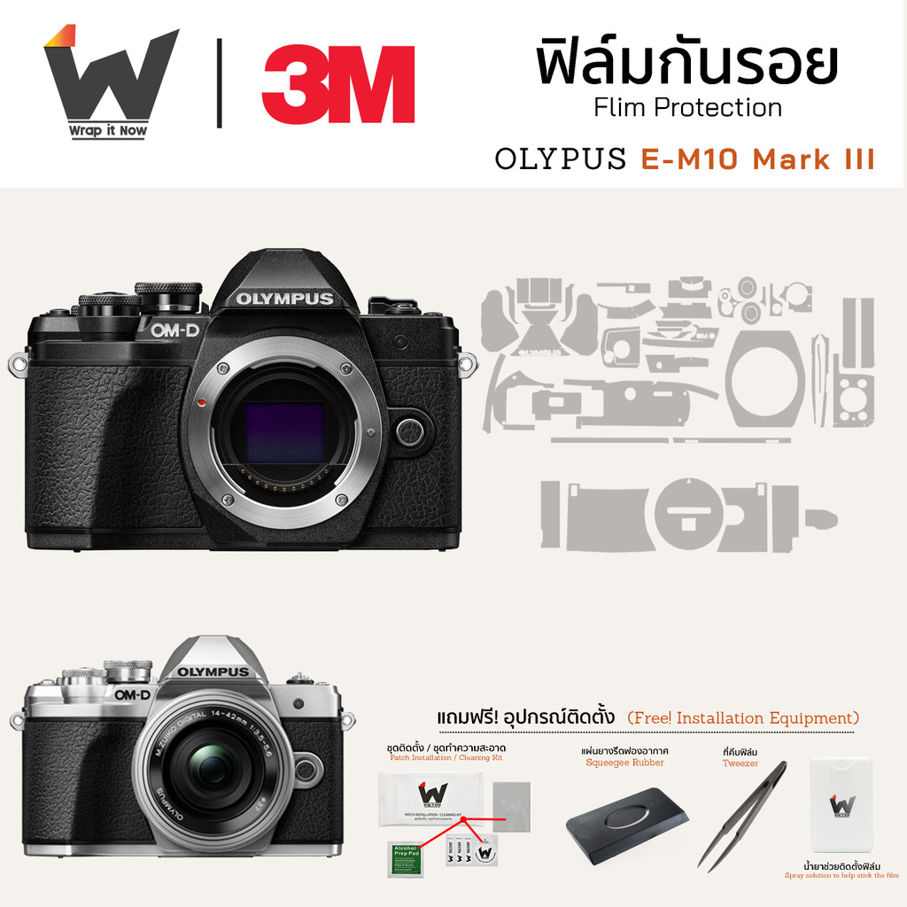ฟิล์มกันรอยกล้อง OLYMPUS OM-D E-M10 MarkIII / E-M10 Mark III / EM10 M3 / E-M10 MK3 / EM10 Mark3 ...