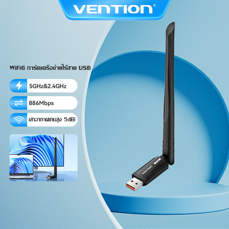 Vention การ์ดเครือข่ายไร้สาย WiFi 6 USB ฟรี 886Mbps AX900 5G 2.4GHz เสา ...